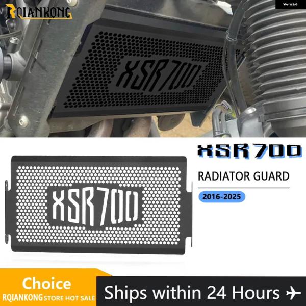 XSR700 ラジエーター グリル ガードカバー ガード ヤマハ XSR 700 2016-2024 2025 2021 - 23 オートバイ カスタム パーツ アクセサリーProtective parts:Frame Protection...