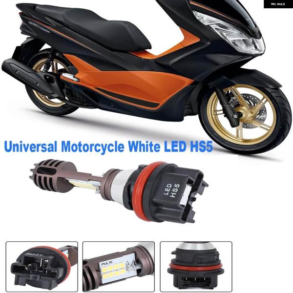 1/2個 ホワイトLED HS5 ヘッドライト バルブ ヘッドライト ランプ ホンダ PCX125 PCX150 キングクワッド 300 400 500 700 オートバイ カスタム パーツ アクセサリーHigh-concerned che...