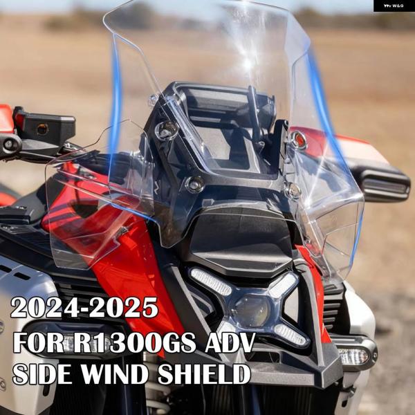BMW ADV バイクウインドシールド両側タンクサイドウインド ディフレクター スポイラー キット BMW 2024 2025 カスタム パーツ アクセサリーProtective parts:otherHigh-concerned chem...