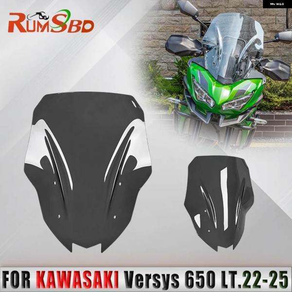 ウインドスクリーン エアフロー ディフレクター フロントスクリーンウインドシールドバイザー カワサキ VERSYS 650 LT ABS 2022 - 25 カスタム パーツ アクセサリーHigh-concerned chemical:No...