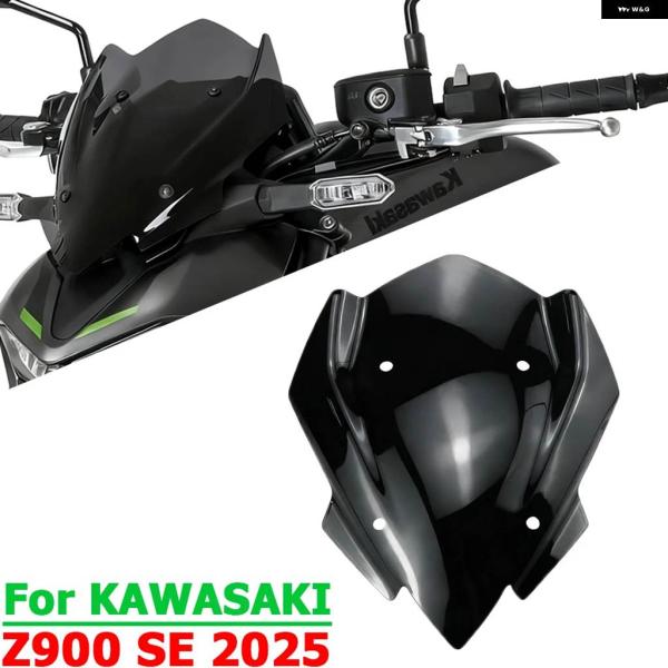 カワサキ Z900 2025 Z900 25 SE バイク スポーツ ウインドシールド バイザー ウインドスクリーン レーシング ウインドスクリーン 対応 カスタム パーツ アクセサリーHigh-concerned chemical:Non...