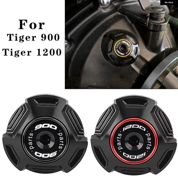 トライアンフ タイガー 1200 ラリー GT タイガー900 タイガー 900 GT 1200 XC XR オートバイ エンジン オイル フィラー キャップ オイル スクリュー プラグ カスタム パーツ アクセサリーProtective ...