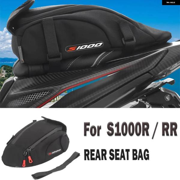 BMW S1000RR HP4 S1000R M1000R オートバイ リアシートパッケージバッグ 収納 バッグスポーツ サドルバッグ ツールバッグ カスタム パーツ アクセサリーHigh-concerned chemical:NoneSp...