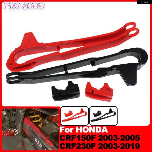 オートバイ ガイド チェーン グルー スライダー ガード ホンダ CRF230F CRF 150F 230F CRF150F ダートピット バイク 2003-2016 - 19 カスタム パーツ アクセサリーHigh-concerned c...