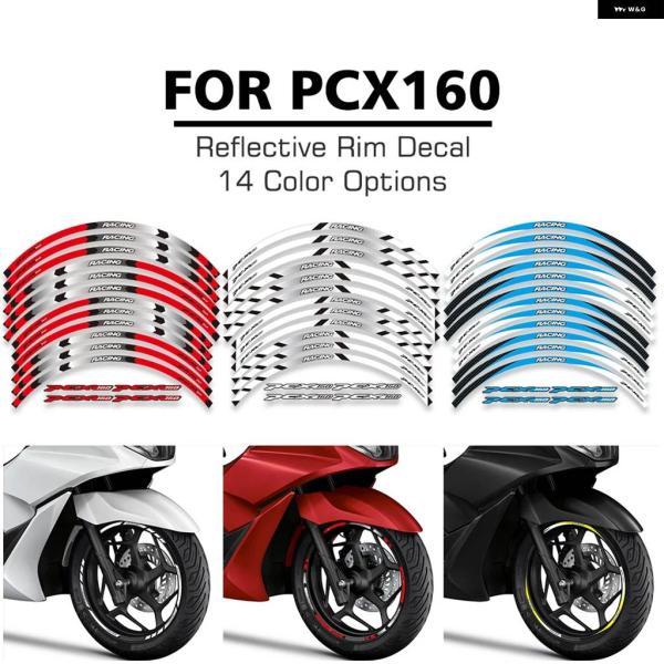 PCX160PCX 160PCX 160 14インチ13インチ バイク ホイールリム反射 ステッカー ハブストライプテープ 装飾 デカール 防水 カスタム パーツ アクセサリーProtective parts:Wheels,Tires &a...