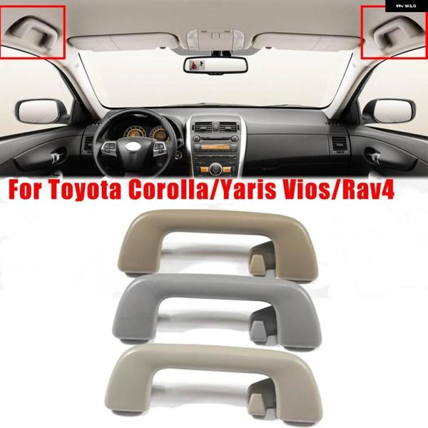 トヨタ カローラ 2008-2013 / ヤリス ヴィオス 2008-2013 / RAV4 2005-2012 インテリア ルーフ セーフティ ハンドル 天井 アームレスト 手すり プル ハンド カスタム パーツ アクセサリーHigh-c...