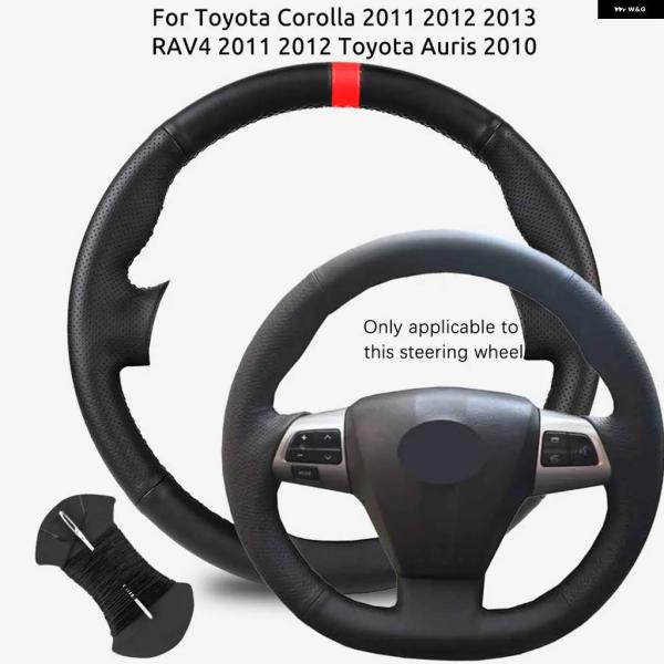 トヨタ カローラ 2011 2012 2013 RAV4 2011 2012 オデッセイ 1998-2001 プレリュード ステアリングホイール カバー マイクロファイバーレザー カスタム パーツ アクセサリーHigh-concerned ...