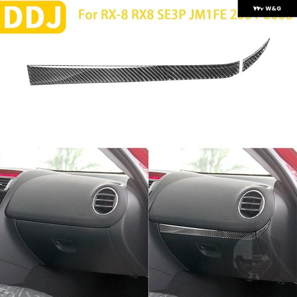 マツダ RX8 RX-8 SE3P JM1FE 2004-2008 アクセサリー コパイロット ストレージ ダッシュ トリム ストリップ カーボン カスタム インテリア ステッカー 車 カスタム パーツ アクセサリーSticker Plac...