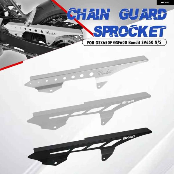 スズキ GSF600 バンディット SV650 N / S 1999-2016 オートバイ バイク アクセサリー チェーン ベルト ガードカバー プロテクター マッドガード SV650S SV650N カスタム パーツ アクセサリーProt...