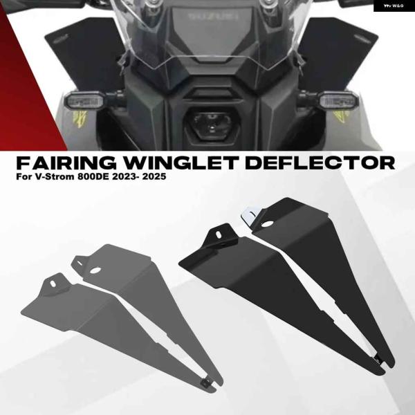 VSTROM 800 DE サイドデフレクター スズキ 800DE 2023 2024 2025 オートバイ バイク ウィンドデフレクター サイドスクリーン ウェザー プロテクター カスタム パーツ アクセサリーProtective par...