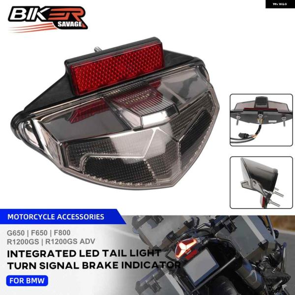BMW F800R F800GT LED ブレーキライト テールランプ R1200GS ADV F650 F800 G650GS GT ダカール 2003-2014 オートバイ バイク テールライト ストップライト カスタム パーツ アクセ...