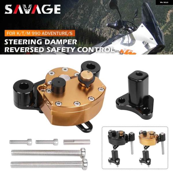990アドベンチャー/S 2006-2008 オートバイ バイク ステアリング ダンパー スタビライザー マウント ブラケット リバースセーフティ コントロール キット 990ADV 990 ADV 2007 カスタム パーツ アクセサリー...