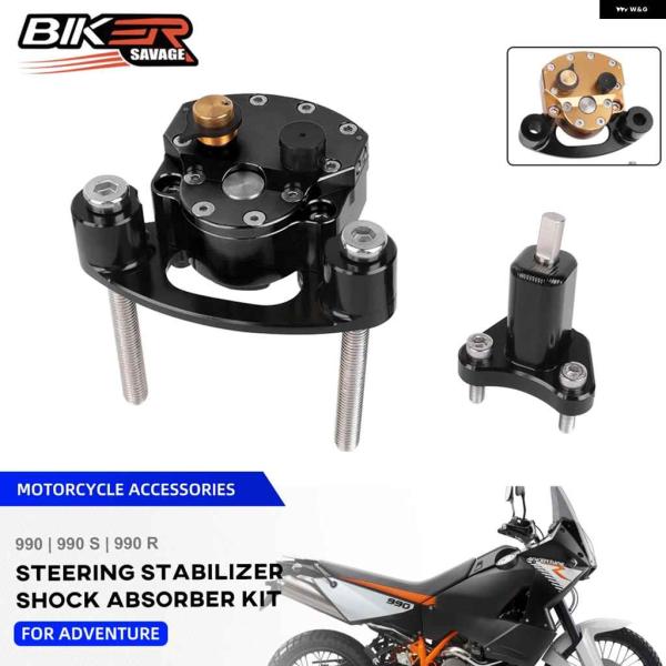 990 ADV ステアリング ダンパー スタビライザー ブラケット キット 990アドベンチャーS オートバイ バイク アクセサリー リニアリバースセーフティ アブソーバー キット カスタム パーツ アクセサリーHign-concerned...