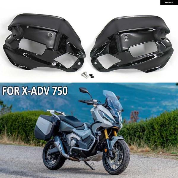オートバイ バイク アクセサリー ハンドガード エクステンション ハンドシールド プロテクター ウインドシールド ホンダ X-ADV 750 XADV 750 XADV750 2021 2022 カスタム パーツ アクセサリーProtect...