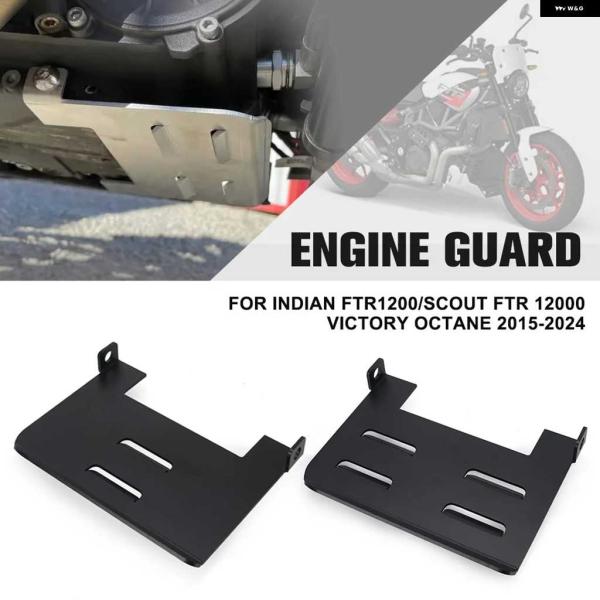INDIAN FTR1200/SCOUT FTR 12000 VICTORY OCTANE 2015-2024 エンジン スキッドプレート オートバイ バイク エンジン ガード スキッドプレートカバー カスタム パーツ アクセサリーHign...