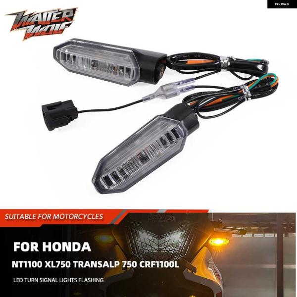LED ウィンカーライト 点滅 ウィンカーランプ インジケーター ホンダ NT1100 XL750 トランスアルプ 750 CRF1100L デイタイム ランニングライト 付き カスタム パーツ アクセサリーBattery Included...