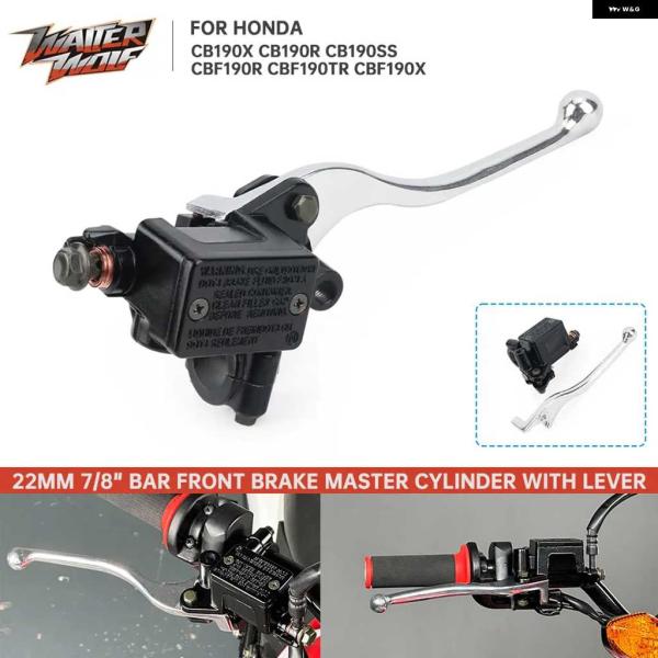CB190 CBF190 7/8インチ バー ブレーキマスター シリンダー ポンプ レバー ホンダ CBF 190R 190X 190TR CB190X CB190R CB190SS 2016-2024 CB CBF 190 カスタム パー...