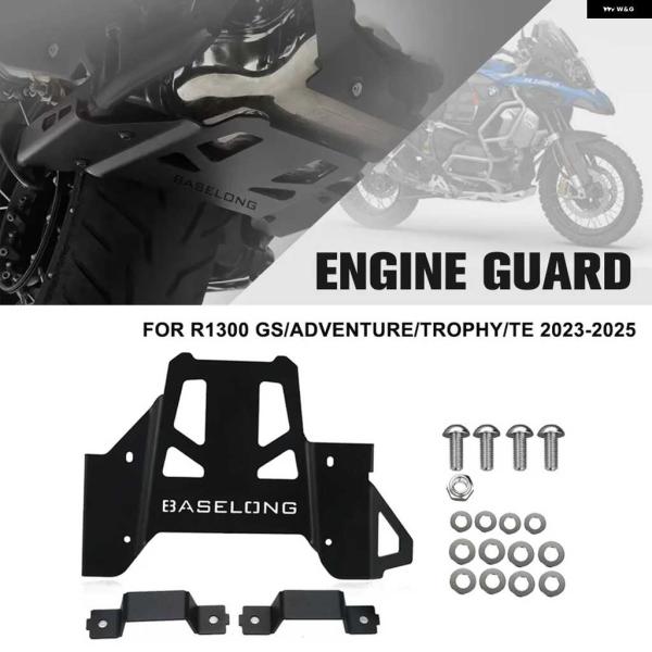 BMW /ADVENTURE/TROPHY/TE 2023 2024 2025 R1300GS TE オートバイ バイク エンジン ガード エクステンションセンター スタンド プレート カスタム パーツ アクセサリーHign-concern...