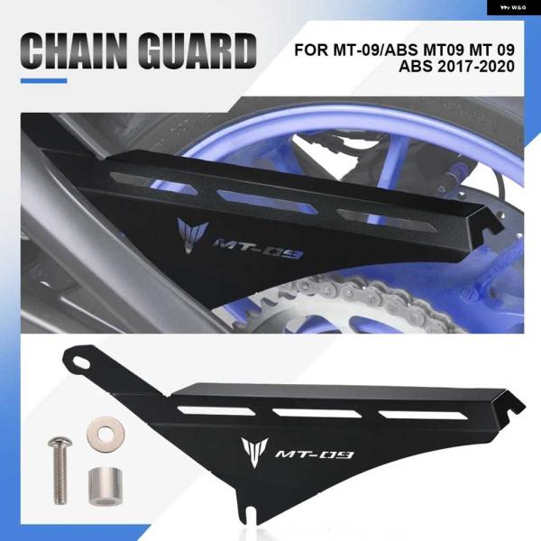 ヤマハ MT-09/ABS MT09 ABS 2017 - 20 チェーン ガイド プーリー スタビライザー チェーン リング プロテクター プレートガードカバー カスタム パーツ アクセサリーProtective parts:OtherH...