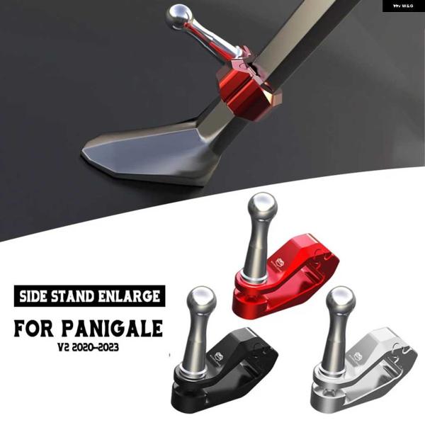 ドゥカティ PANIGALE V2 2020 - 23 オートバイ バイク キック スタンド サイド スタンド 延長 フットペダル アシスタントツール サポート PANIGALE カスタム パーツ アクセサリーHign-concerned ...