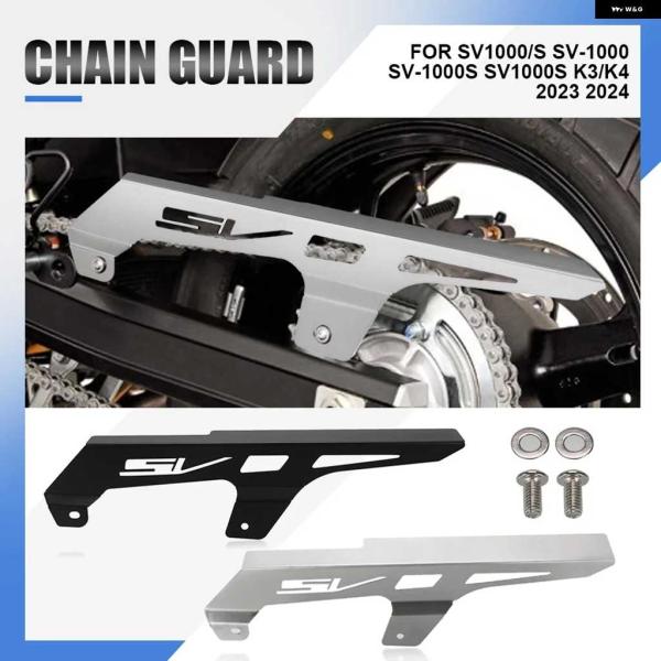スズキ SV1000/S SV-1000 SV-1000S SV1000S K3/K4 2023 2024 オートバイ バイク スプロケット カバー チェーン ガードカバー プロテクター カスタム パーツ アクセサリーProtective ...