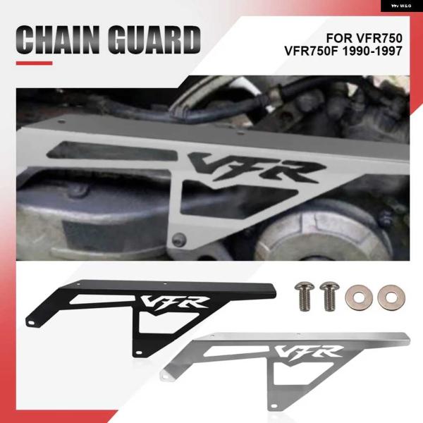 ホンダ VFR750 VFR750F 1990 - 97 オートバイ バイク チェーン カバー リア チェーン ガードカバー プロテクター VFR-750 カスタム パーツ アクセサリーProtective parts:OtherHign-...