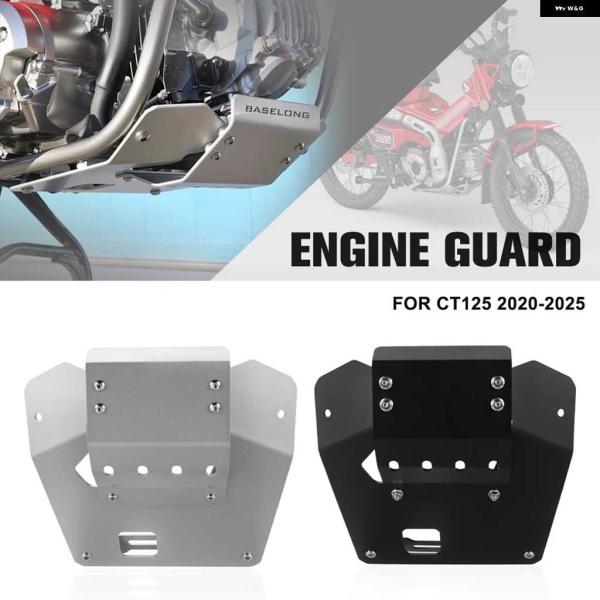 ホンダ CT125 2020-2024 2025 CT 125 CT-125 オートバイ バイク エンジン 下シャーシ ベリーパン バッシュサンププレートスキッドプレート カスタム パーツ アクセサリーHign-concerned Chem...