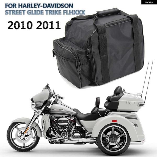 2010 2011 ハーレー ダビッドソン ストリートグライド トライク FLHXXX オートバイ バイク キャリア 収納 バッグ サイド ボックス インナーバッグ ブッシング カスタム パーツ アクセサリーProtective parts...