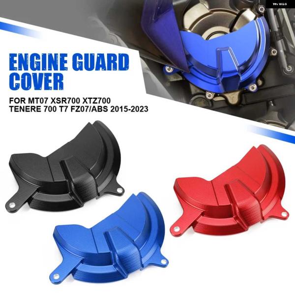ヤマハ MT07 XSR700 XTZ700 T7 FZ07/ABS 2015-2023 オートバイ バイク エンジン クラッチカバー ガード プロテクター エンジン ガード カバー カスタム パーツ アクセサリーProtective pa...