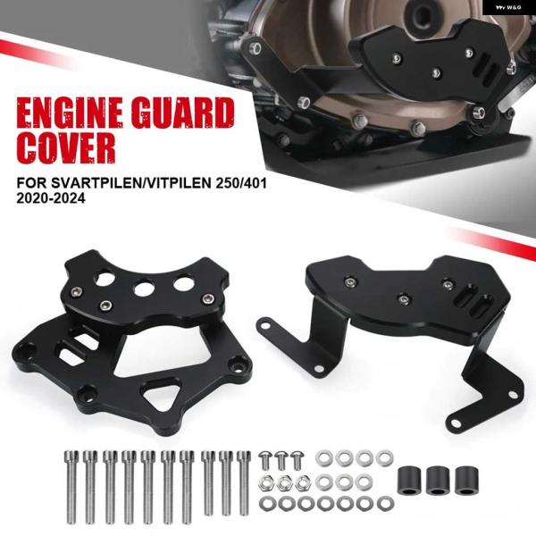 HUSQVARNA SVARTPILEN/VITPILEN 250/401 2020 - 24 オートバイ バイク エンジン ガード 左右 エンジン クラッチカバー カスタム パーツ アクセサリーProtective parts:Other...