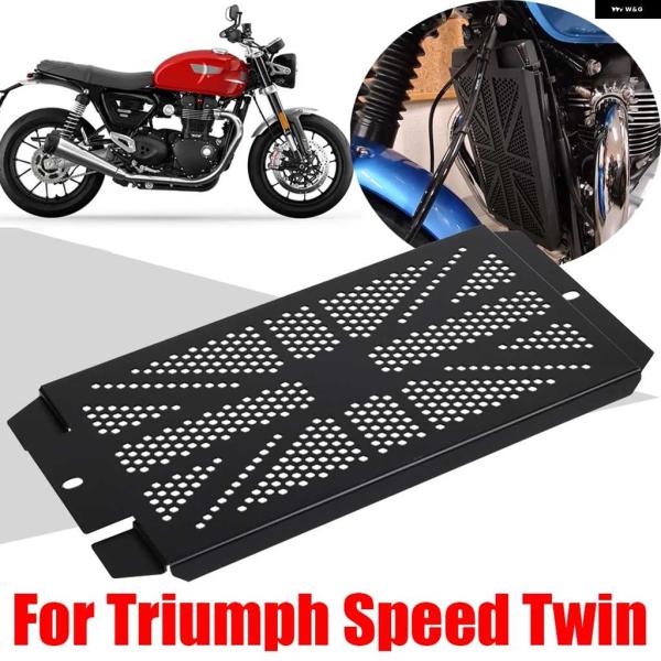 トライアンフ SPEED TWIN 2017-22 オートバイ バイク アクセサリー ラジエーター ガード グリル カバー プロテクター カスタム パーツ アクセサリーProtective parts:Frame protectionHig...