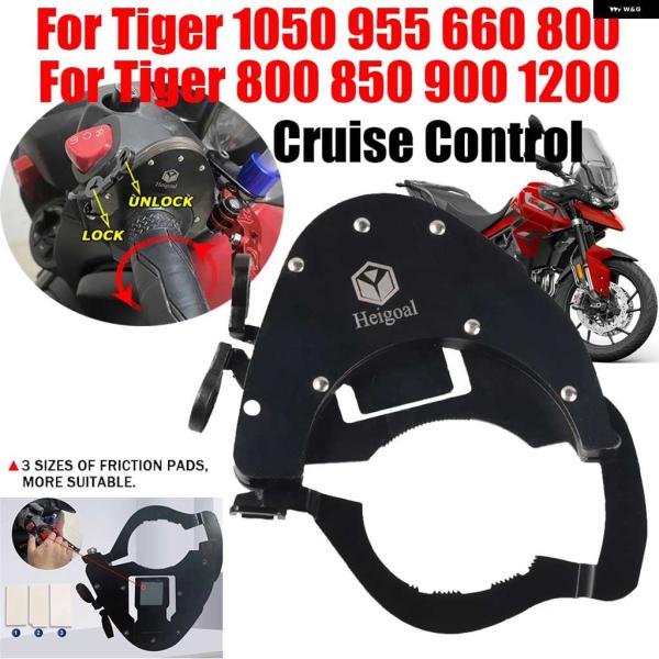 トライアンフ タイガー 1050 955 660 スポーツ タイガー 800 850 900 1200 アクセサリー クルーズ コントロール オートバイ バイク ハンドルバー スロットルロックアシスト カスタム パーツ アクセサリーItem...