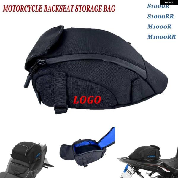 オートバイ バイク バックシート 収納 バッグ スポーツ サドルバッグ S1000RR S1000R M 1000RR M 1000R 2011-2023 カスタム パーツ アクセサリーBrand Name:GYMARKOrigin:Mai...