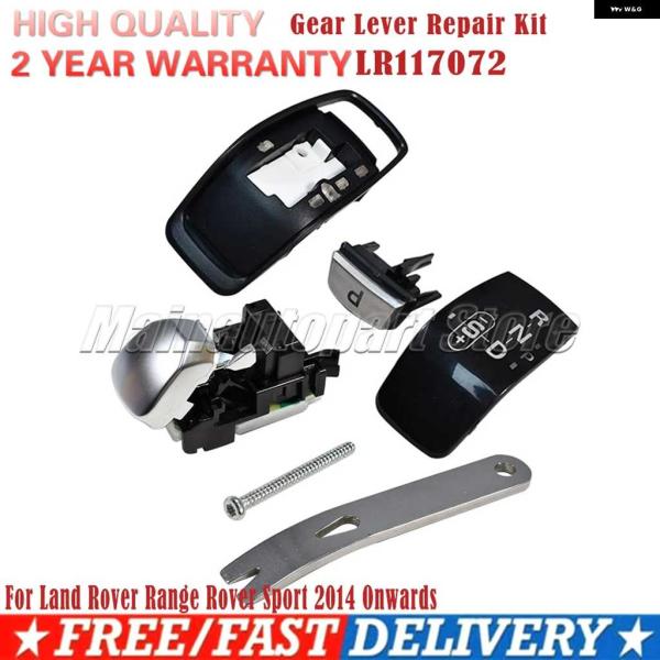 トランス ミッション シフター 改修キット ランドローバー レンジローバー スポーツ 2014 ソレノイド ギア レバー 機構 アップグレード LR117072 カスタム パーツ アクセサリーHign-concerned Chemical:...