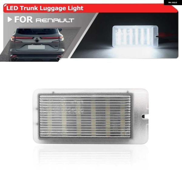 ルノー アルカナ 2021+ オーストラル 2022+ メガーヌ E-TECH 2021+ インテリア LED トランクカーゴ ラゲッジコンパートメントライト OEM 交換品 カスタム パーツ アクセサリーHign-concerned Ch...