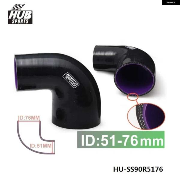 2インチ - 3インチ 51MM - 76MM シリコン リデューサー ホース カプラー パイピング 90度 4プライ ブラック TOYOTA MR2 SW20 90-95 HU-SS90R5176 カスタム パーツ アクセサリーSpeci...