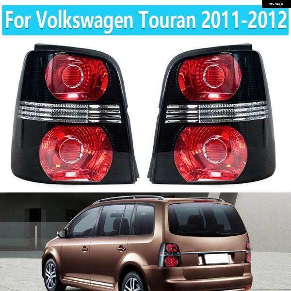 VOLKSWAGEN VW TOURAN 2011 2012 車用 リア テールライト テールランプ ハウジング カバー ブレーキライト カバー シェル バルブ 無 カスタム パーツ アクセサリーHign-concerned Chemica...