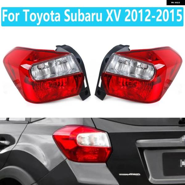 車用 テールライト トヨタ スバル XV 2012-15 リア ブレーキライト テール リアウィンカー リアブレーキランプカバー カスタム パーツ アクセサリーHign-concerned Chemical:NoneSpecial Feat...