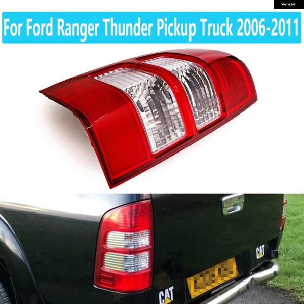 フォード レンジャー サンダー ピックアップ トラック ペア カー スタイリング リア テールライト バックランプ テールライト リアランプ ハーネス 2006 2007-2011 カスタム パーツ アクセサリーSpecial Featur...