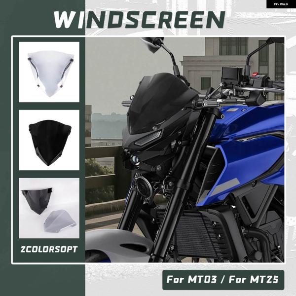 バイク ウインドスクリーン ヤマハ MT03 MT25 MT 25 2020 2021 ウインドシールド オートバイ アクセサリー ウインドシールドPC カスタム パーツ アクセサリーHigh-concerned chemical:None...