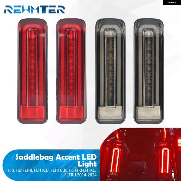 バイク フェンダー LEDライト ウィンカー サドルバッグ フィラー インサート ブレーキランプ ハーレー ツーリング FLHTCU FLHTCUL FLTRU ウルトラ 14歳以上 カスタム パーツ アクセサリーBattery Inclu...