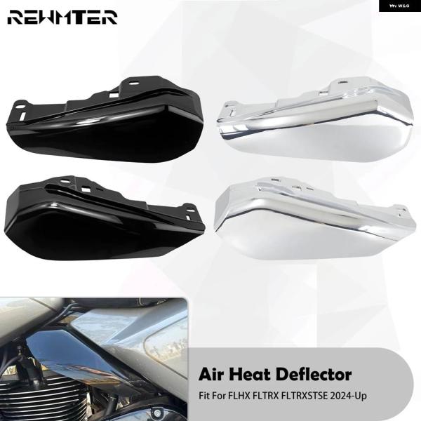 オートバイ ヒートデフレクター ミッド フレーム エアシールド トリム ハーレー ツーリング ストリート ロードグライド FLTRX FLHX FLTRXSE CVO リミテッド 2024年以降 カスタム パーツ アクセサリーHigh-co...