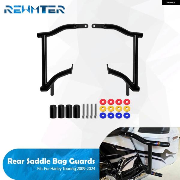 オートバイ サドルバッグ ガード リア クラッシュ バー レール ブラケット ハーレー ツーリング ロードキング FLHR エレクトラ ストリートグライド FLHTK 2009-2024 カスタム パーツ アクセサリーHigh-concer...
