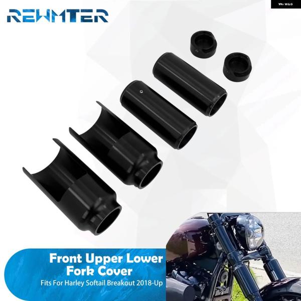 フロントアッパーロワー フォーク カバー ハーレー ソフテイル ブレイクアウト FXBR FXBRS 2018-2022 オートバイ ショック アブソーバー チューブ キャップカバー アルミ カスタム パーツ アクセサリーHigh-conc...