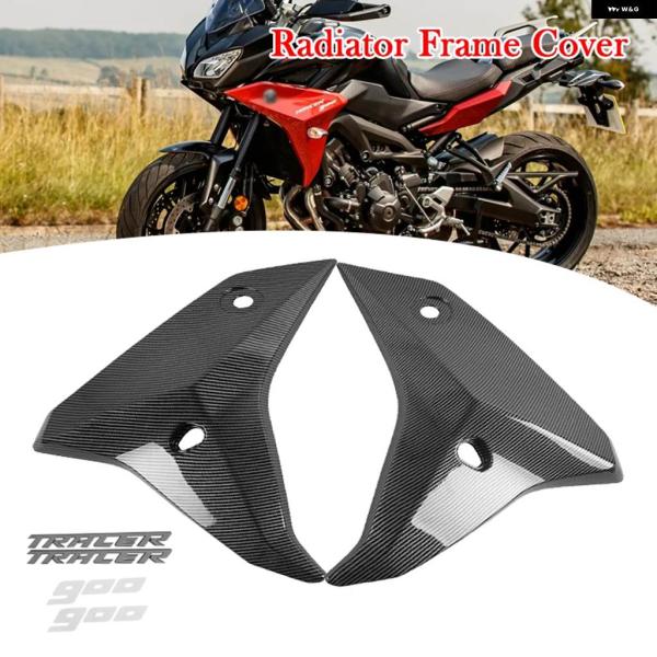 トレーサー900 モト フェアリング 部品左サイド フェアリング ラジエーター フレーム カバー パネル ヤマハ トレーサー900 GT 2018年2019年2020年型 カスタム パーツ アクセサリーProtective parts:Ot...