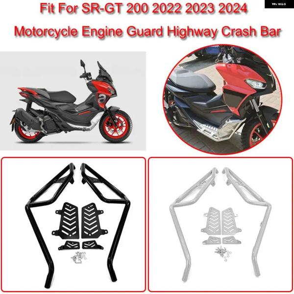 SRGT200 オートバイ アクセサリー エンジン ガード クラッシュ バー フレーム プロテクション バンパー アプリリア SR-GT 200 2022 2023 2024 カスタム パーツ アクセサリーHigh-concerned ch...