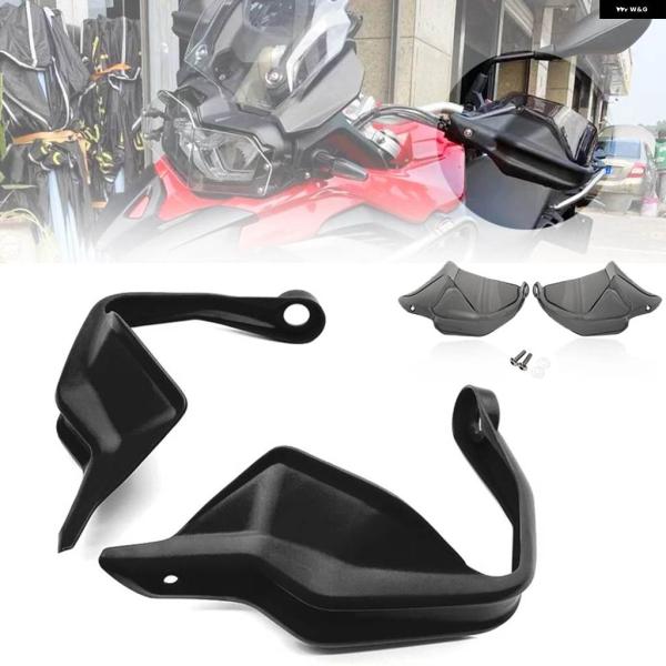 BMW R1200GS R1200GS LC R1200GS ADV アドベンチャー用 オートバイ ハンドガード ウィンド ディフレクター シールド ハンド プロテクター ガード カスタム パーツ アクセサリーHigh-concerned ...