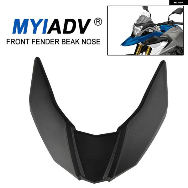 BMW G310GS G 310 G310GS 2017 - 20 バイク フロントフェンダービークノーズエクステンションコーンホイールカバー フェアリング ウイング レット カスタム パーツ アクセサリーHigh-concerned ch...