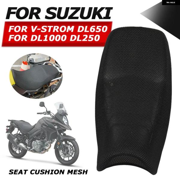 スズキ VSTROM DL650 DL1000 DL250 1000 1000 250 バイク 3Dメッシュメッシュ布 クッション シートカバー カスタム パーツ アクセサリーHigh-concerned chemical:NoneFeat...