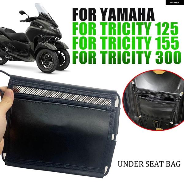 ヤマハ トリシティ 300 125 155 トリシティ TRICITY300 バイク アクセサリーシート下 収納 バッグレザーツールポーチバッグ オーガナイザー カスタム パーツ アクセサリーSpecial Features:storage...